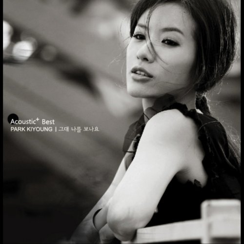 Park Ki Young - 선물 lyrics | Musixmatch