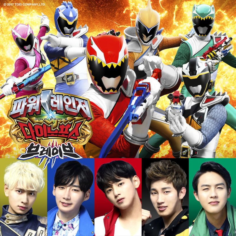 Brave Red Dino (Kim Seyong) - Dinoforce Brave (Red) Lyrics | Musixmatch