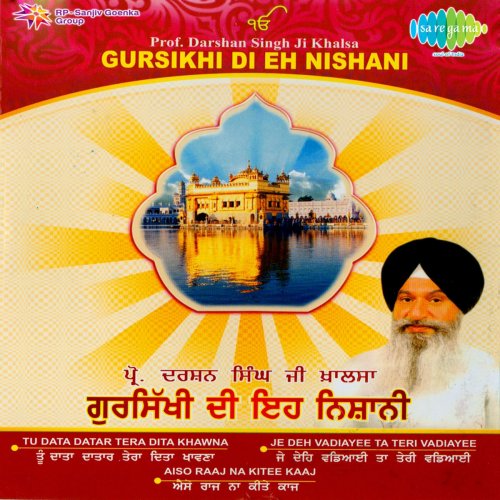 Prof. Darshan Singh Ji Khalsa - Koi Bole Ram Ram Koi Khudaye - Original ...