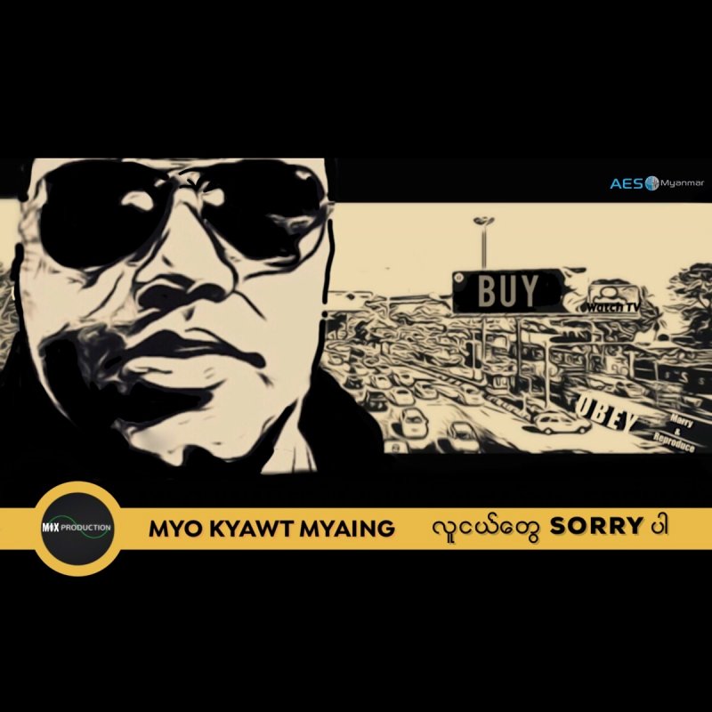 Myo Kyawt Myaing - A Nu Pyin Nyar Shin Lyrics | Musixmatch