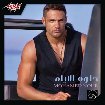 Mohamed Nour lyrics | Musixmatch