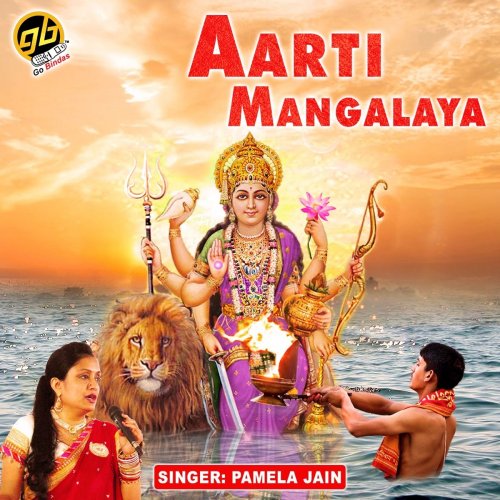 Letra de Pamela Jain - Shree Amba Chalisa | Musixmatch