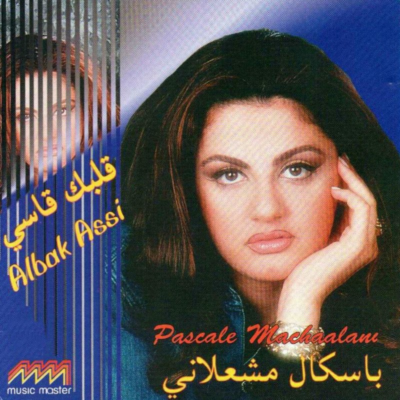 Pascale Machaalani - Talab Idi Lyrics | Musixmatch