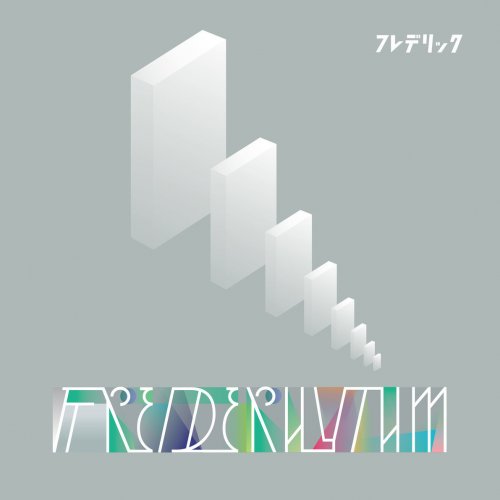 frederic - Oddloop lyrics translation in English | Musixmatch