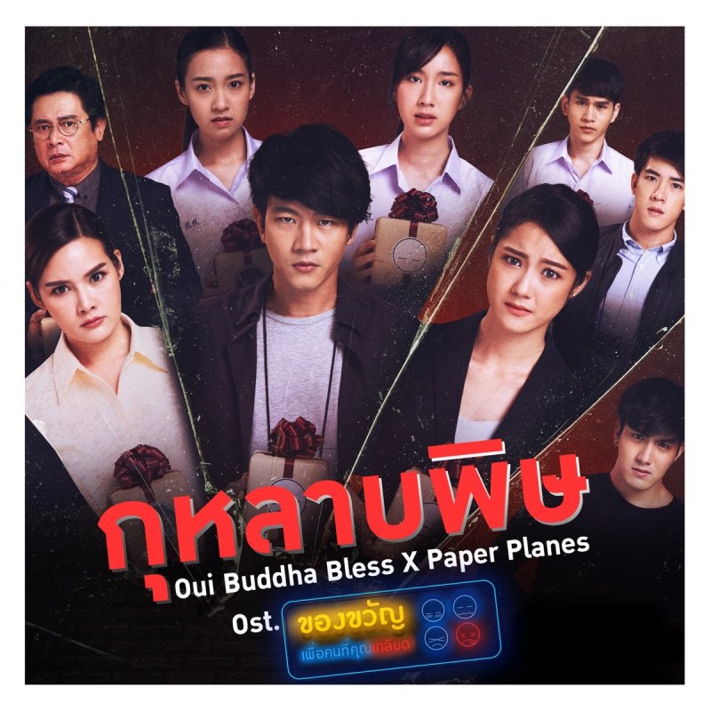 Paper Planes Feat paper-planes-feat