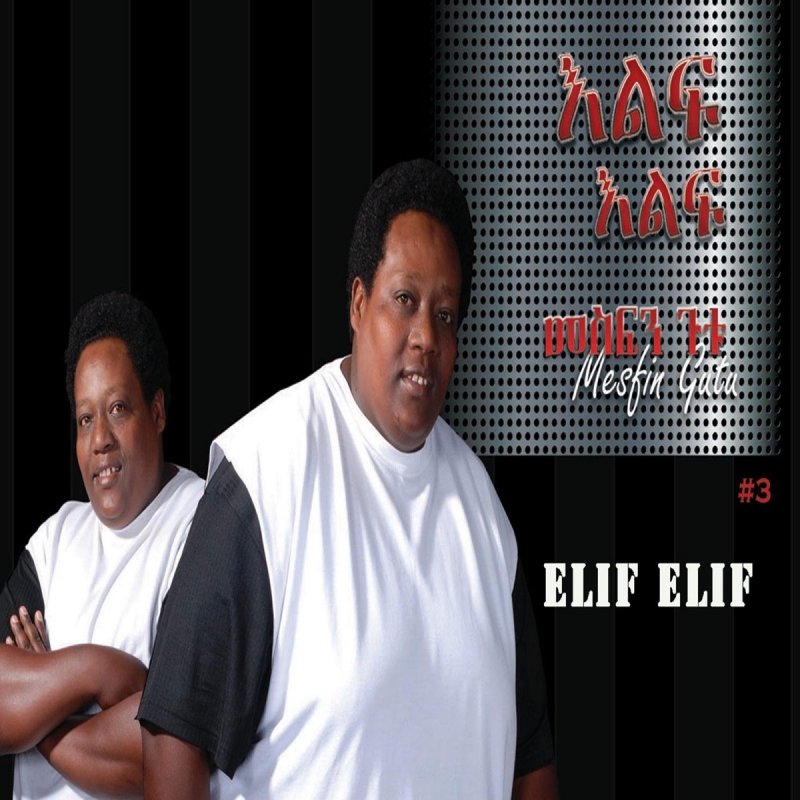 Mesfin Gutu - Ere Sentu Lyrics | Musixmatch