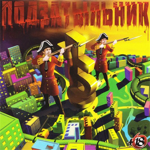 Letra de Полумягкие, Kroog - Камышовый | Musixmatch