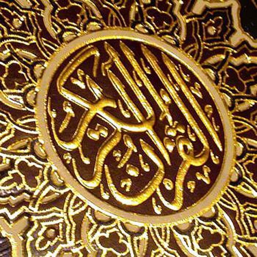 Letra de Adel Al Kalbani - Surat Al Anfal | Musixmatch