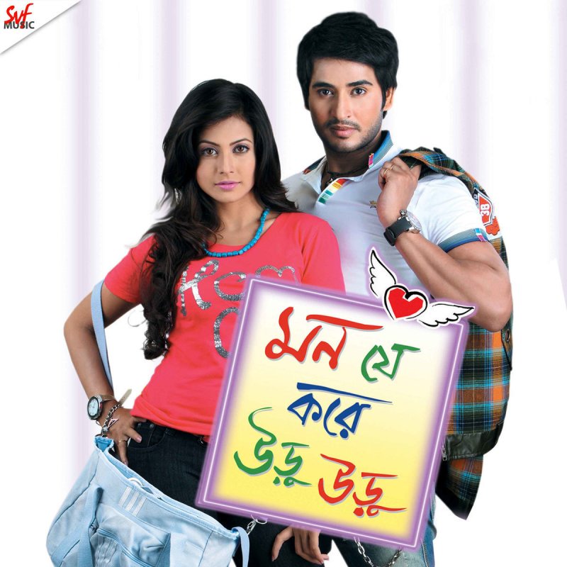 Shreya Ghoshal feat. Soham Chakraborty & Rana Majumdar - O Mon Pakhi Lyrics | Musixmatch