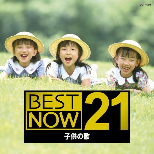 Saeko Shu - Omocha no Chachacha 歌詞 | Musixmatch