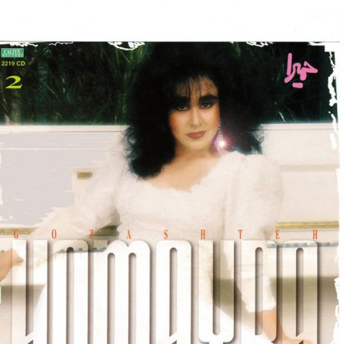 Homayra - Dele Shekasteh Lyrics | Musixmatch