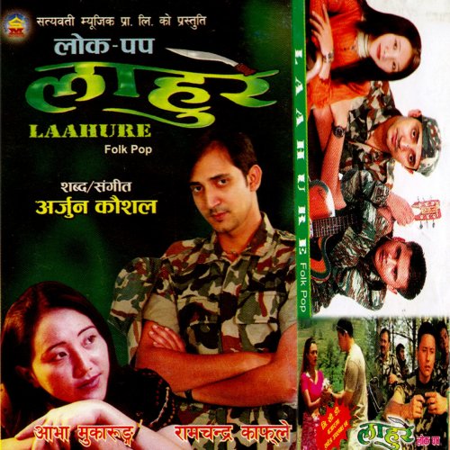 AAava Mukarung - Mauri Tesai lyrics | Musixmatch