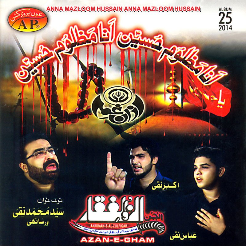 Letra de Anna Mazloom Hussain de Mohammad Naqi | Musixmatch