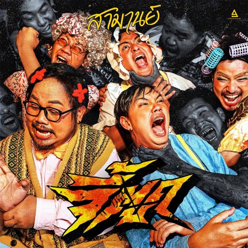 Musixmatch - The world's largest lyrics catalog