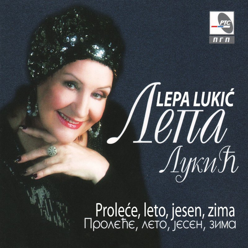 Lepa Lukić - Još uvek se budim sama Lyrics | Musixmatch