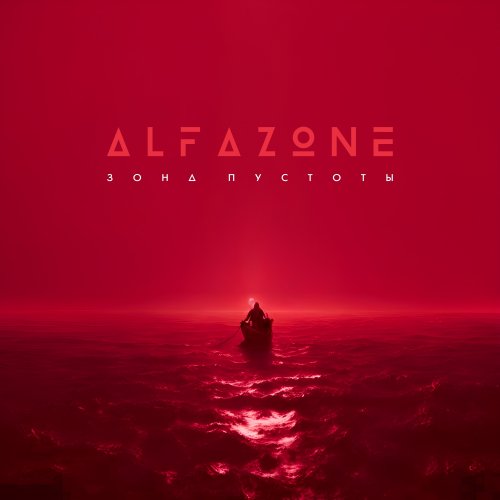 ALFAZONE - Зона пустоты lyrics | Musixmatch