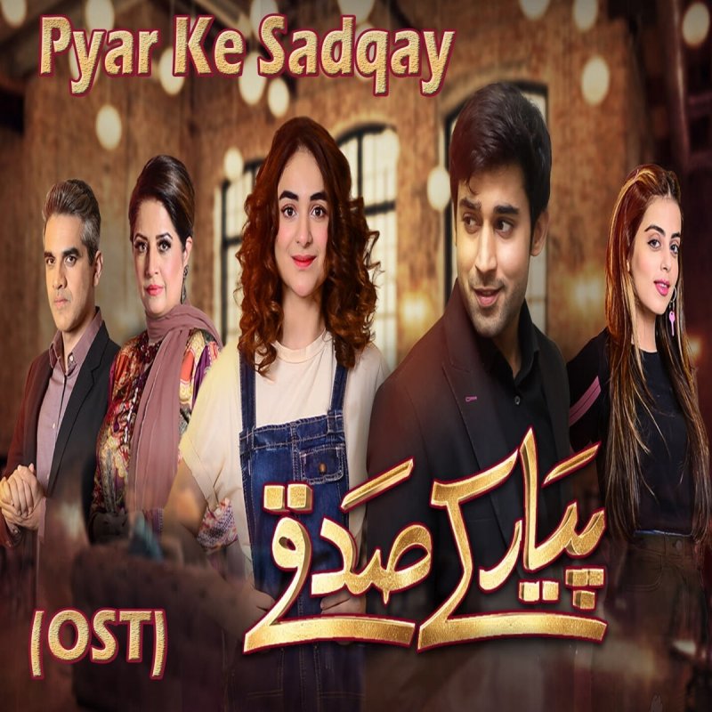 Mahnoor Khan feat. Ahmad Jahanzaib - Pyar Ke Sadqay (From "Pyar Ke ...