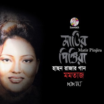 Momtaj lyrics | Musixmatch