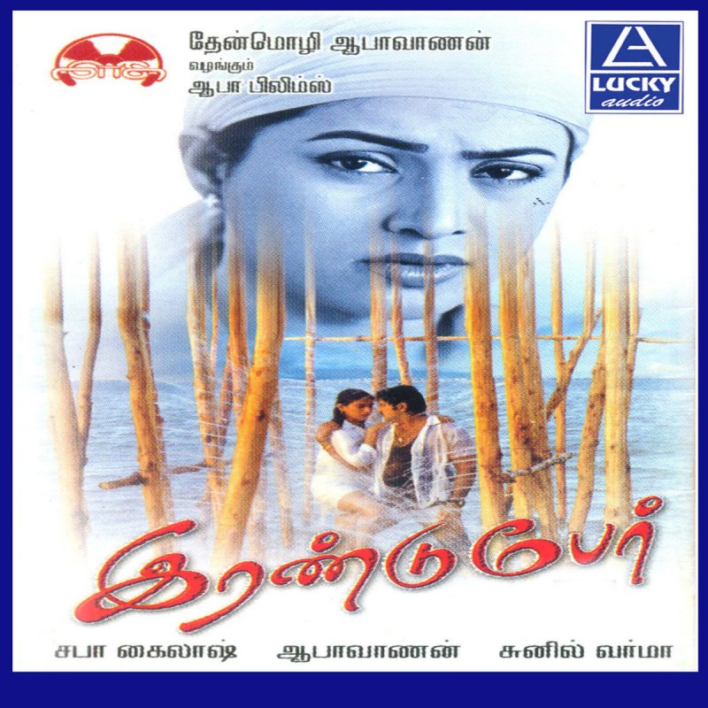 Aabavanan - Varan Varan Lyrics | Musixmatch