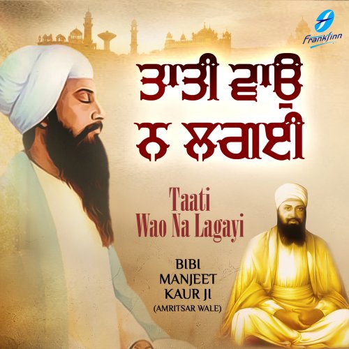 Bibi Manjeet Kaur Ji - Tu Sajan Tu Pritam Mera lyrics | Musixmatch