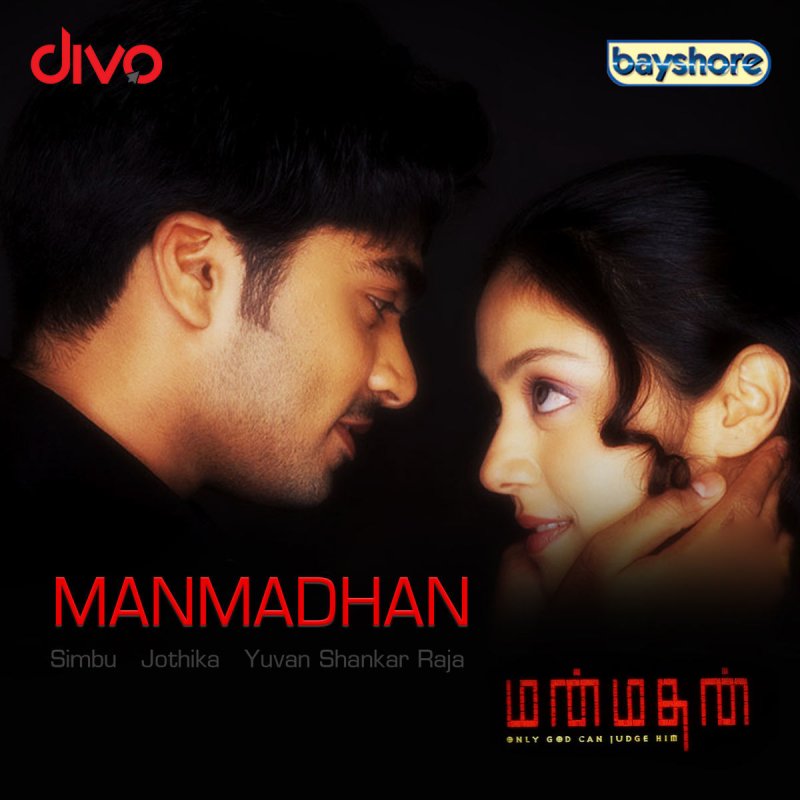 Manmadhan Logo