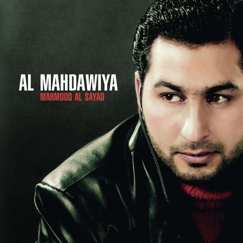 Mahmood Al Sayad - Wadili Salami Lyrics | Musixmatch