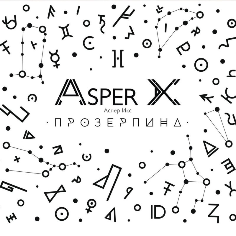 Letra de Stellar de Asper X | Musixmatch