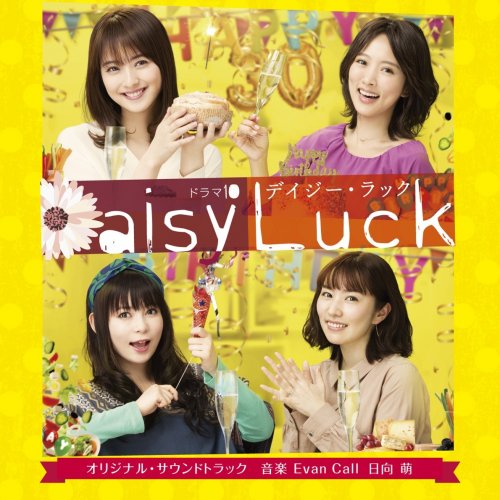 Letra de Evan Call - Daisy Luck (Mid Tempo ver.) | Musixmatch