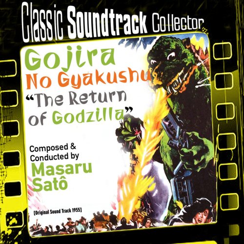 Gojira No Gyakushu (The Return of Godzilla) [Original Soundtrack] [1955 ...