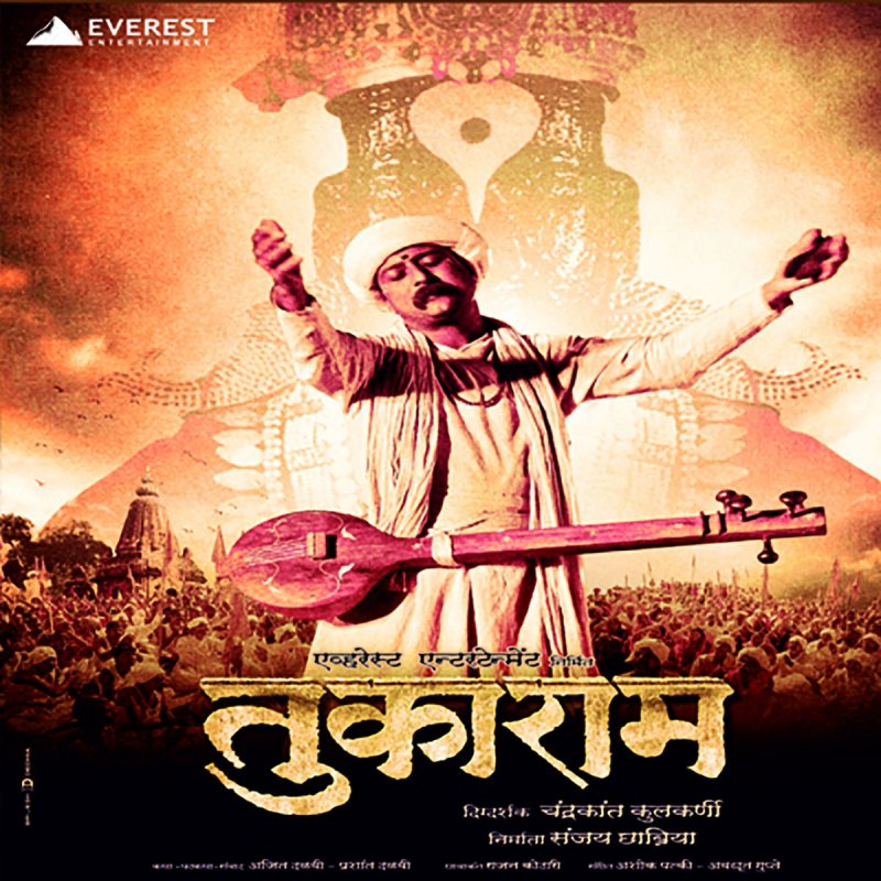 Dnyaneshwar Meshram - Jaganyacha Paaya Chalanache Bal Lyrics | Musixmatch