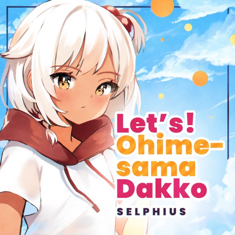 Letra de Let's! Ohime-sama Dakko de Selphius | Musixmatch