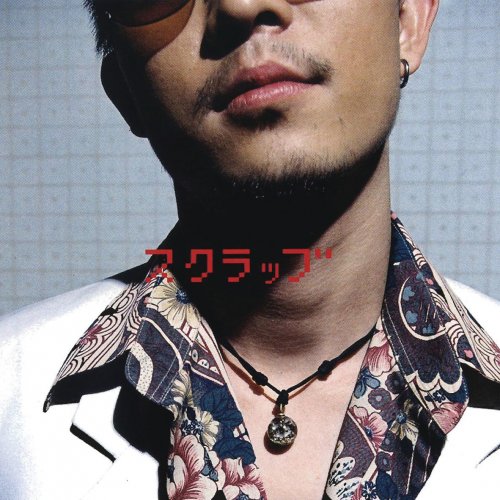 Scrubb - กลัว lyrics translation in English | Musixmatch