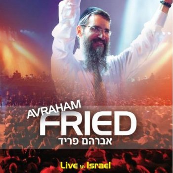 Avraham Fried - Tanya lyrics | Musixmatch