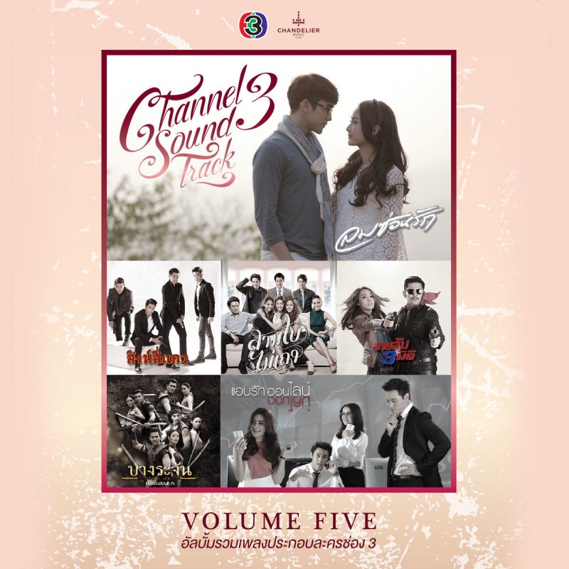 Letra De อยากรู้หัวใจตัวเอง De Violette Wautier Musixmatch