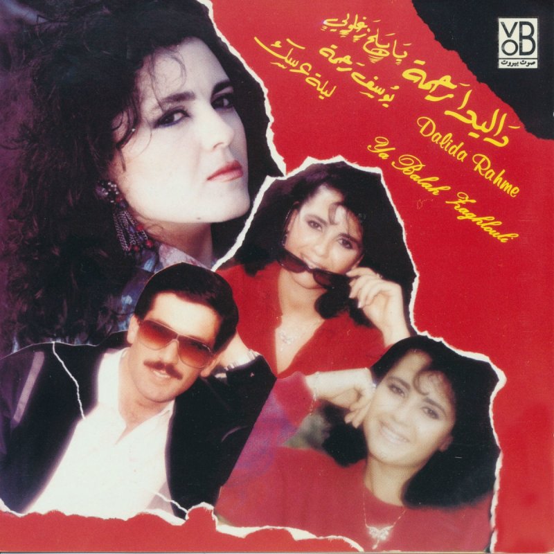 Letra de Harami de Dalida Rahme & Youssef Rahme | Musixmatch