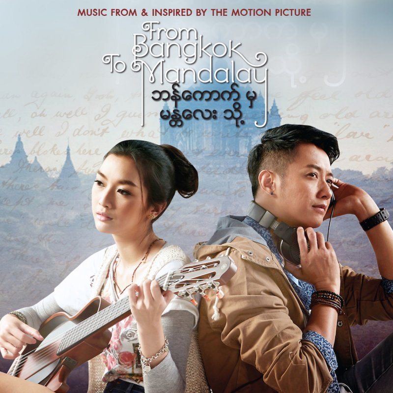 Sai Sai Kham Leng feat. เด็บบี้ คล่องตรวจโรค สก็อต์ - No Hero Lyrics | Musixmatch