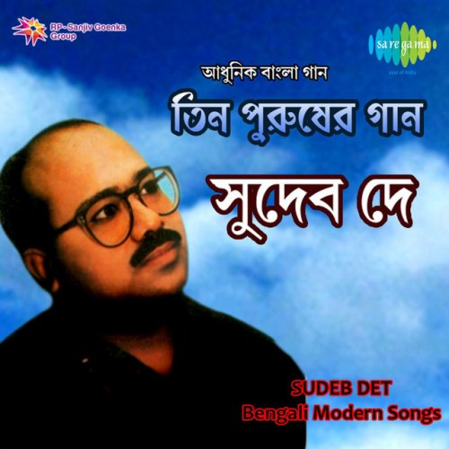 Letra de Aaji Kashmir Hote Kanyakumari de Krishna Chandra Dey, Sudeb Dey & Mohini Chowdhury ...