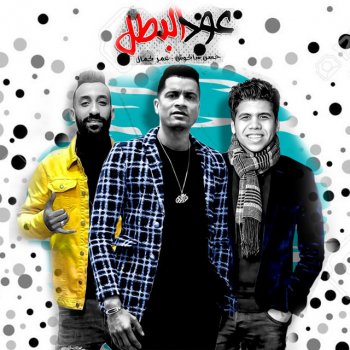 Hassan Shakosh lyrics | Musixmatch