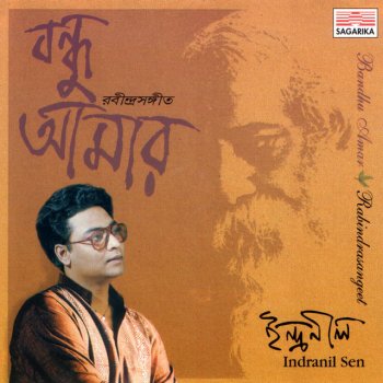 Indranil Sen lyrics | Musixmatch