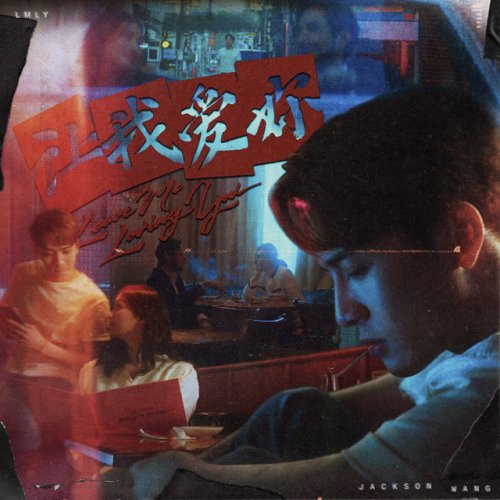 Jackson Wang - LMLY Lyrics | Musixmatch