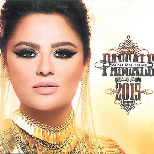 Pascale Machaalani - Ma Enta Hen Lyrics | Musixmatch