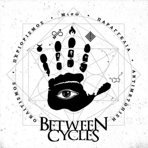 Between Cycles Loop Lyrics Musixmatch