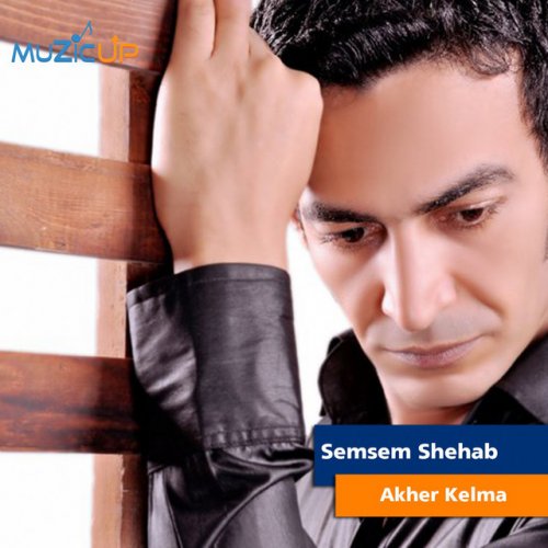 Semsem Shehab - Akher Kelma Lyrics | Musixmatch