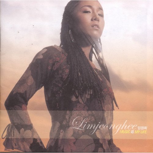 Lim Jung Hee - 희망의 끝에서 lyrics | Musixmatch