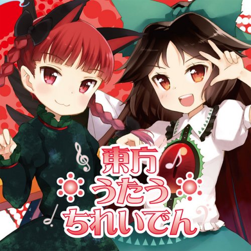 Iosys 究極焼肉レストラン お燐の地獄亭 Karaoke Ver Lyrics Musixmatch