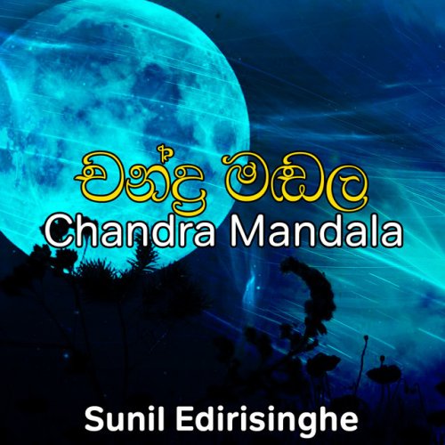 Sunil Edirisinghe, Deepika Priyadarshani - Ahasai Oba Mata lyrics ...