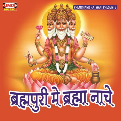 Brahmapuri Main Brahma Naache by Mohan lal Rathore, Karan Singh Gahlod ...