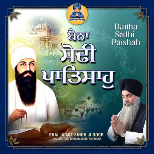 Letra de Guru Granth Sahib Ji & Bhai Jujhar Singh Ji Hazoori Ragi Darbar Sahib - Baitha Sodhi ...