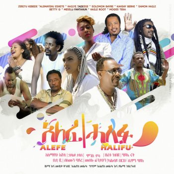Zeritu Kebede, Alemayehu Eshete, Hailye Tadesse, Solomon Bayre, Kahsay ...