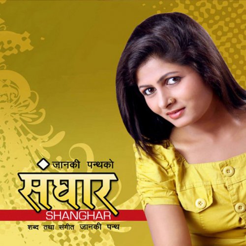 Nisha Deshar - Timro Ta Aaja Khushi Ko Pal - Female Vocals Lyrics ...